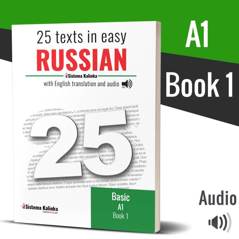 25 texts in easy Russian+audio: Level A1 - Book 1 (paper) - Sistema Kalinka