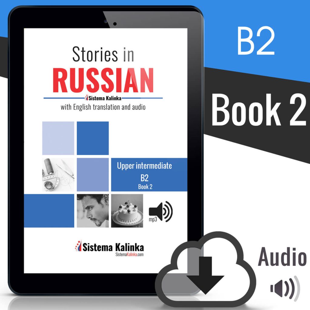 Russian cases (beginner): tables and exercises. Level A1-A2 (ebook ...