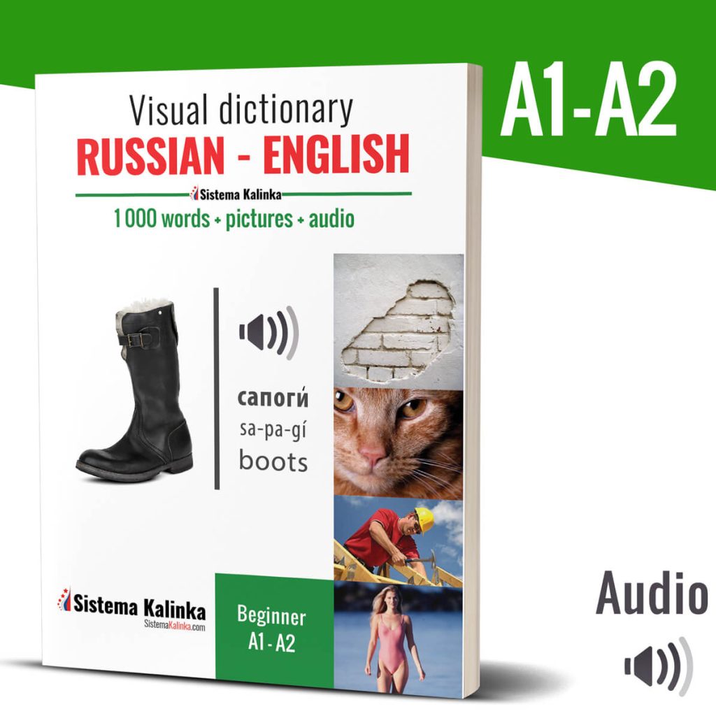 Visual dictionary with audio: Russian-English (paper) - Sistema Kalinka