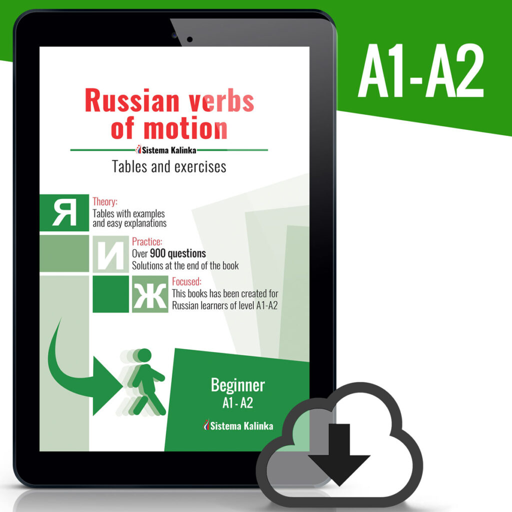 Russian cases (beginner): tables and exercises. Level A1-A2 (ebook ...